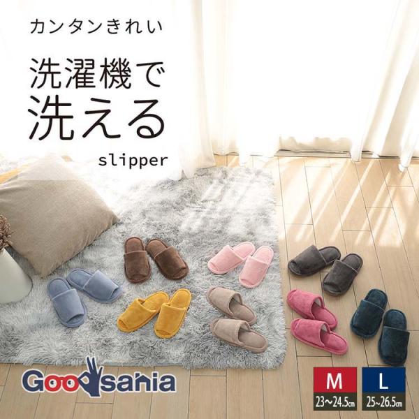 オクムラ スリッパ 洗えるマイクロファイバーAAAA1100LP AAAA1100PI AAAA1100BE AAAA1100YE AAAA1101BL AAAA1101NV AAAA1101BR AAAA1101CH 室内履き インテリア...