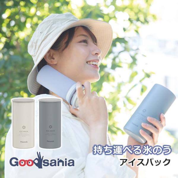 ピーコック魔法瓶 アイスパック（シリコーン氷のうタイプ）ABB-L30・長時間の利用に最適なラージサイズのシリコーン製氷のうです。・魔法瓶構造のホルダーで長時間冷たさをキープします。・シリコーン製なので肌あたりもやさしく、お手入れも簡単です...