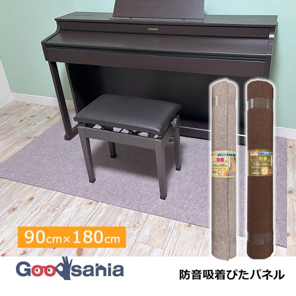 KPP2-BE-9018 KPP2-BR-9018 吸着 防音 消臭 ペット 床暖対応可 吸着マット 防音マット 1帖 吸着マット マット シート 防音シート ピアノ 楽器 足音 子ども こども 子供部屋 滑りにくい 滑らない 床 フローリ...