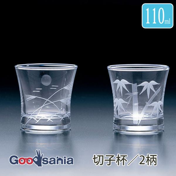 ・繊細なカットが美しい、日本製の切子酒グラスです。・110mlのゆったりサイズで、冷酒やロックなど様々な日本酒のスタイルに対応。日本酒の香りや味わいをじっくりと楽しめます。・グラスに施された切子模様が、光を受けて美しく輝き、特別なひとときを...