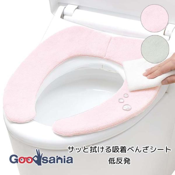 ・便座にのせるだけでセット完了。面倒な取り替えの手間がかかりません。・厚さ約1.5cmの低反発素材。おしりにやさしくフィットします。・洗濯後、繰り返し使用できます。・洗浄暖房型、O型、U型、ポータブル、どの便座にも対応できます。・洗浄便座の...