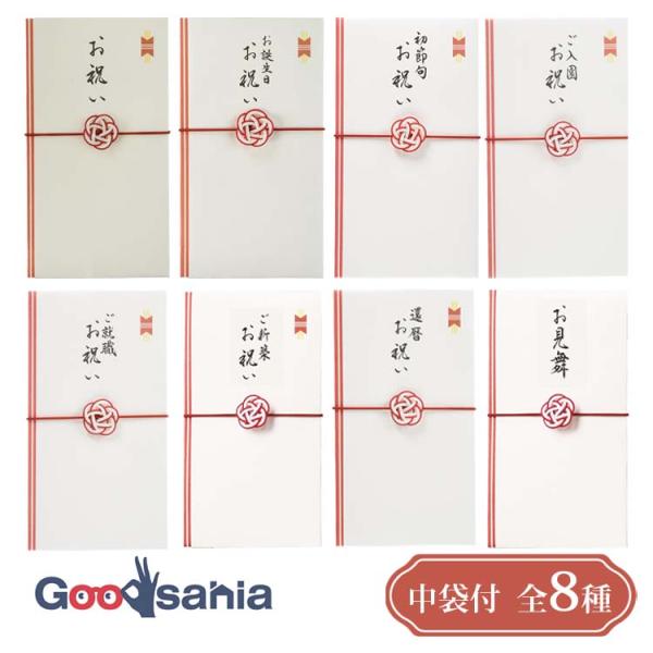 ・縁を結び想いを納める伝統の贈答スタイル「金封」です。・高級和紙シルク奉書を職人が1枚1枚手折りで金封に仕立てあげました。・簡単にお金を出し入れできるようにバンドはゴムになっています。・人気の用途別専用水引ゴム金封です。・表書きの上段が印刷...