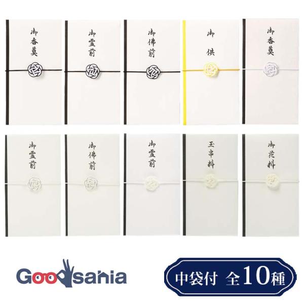 ・縁を結び想いを納める伝統の贈答スタイル「金封」です。・高級和紙シルク奉書を職人が1枚1枚手折りで金封に仕立てあげました。・簡単にお金を出し入れできるようにバンドはゴムになっています。・人気の用途別専用水引ゴム金封です。・表書きの上段が印刷...