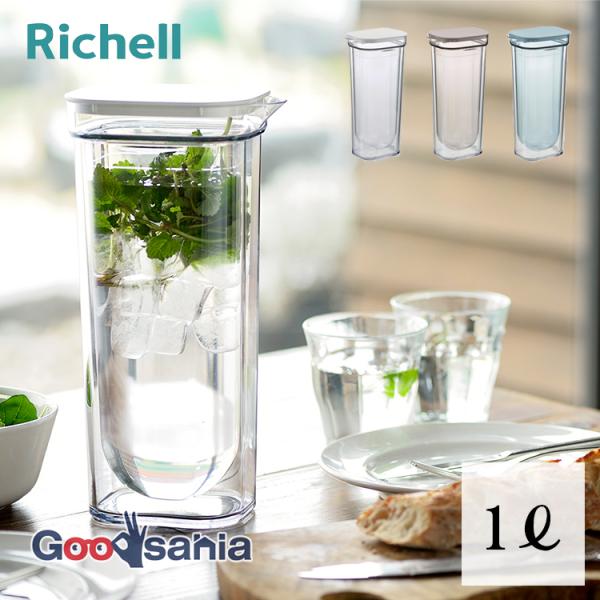 リッチェル ピッチャー ダブルウォールカラフェ 1L 食洗器対応 約13.8×10.2×27cm縦置き たて 冷水筒 ポット 水差し 麦茶ポット ウォータージャグ 角型 1リットル 1L 1l 蓋付き パッキン無し 洗いやすい 軽量 食洗機...