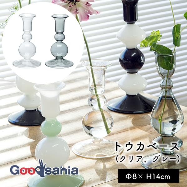 ・インテリアとして楽しめるデザイン性の高いフラワーベースです。・お部屋のアクセントになるデザインです。・美しい曲線が魅力的です。・キャンドルのようにお花が空間を灯します。・母の日や誕生日、新築祝いなど、大切な方へのギフトとしてもおすすめです...