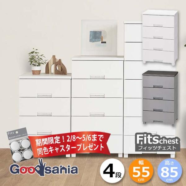 ・使いやすさとデザイン性を兼ね備えたリビングにもおすすめのチェストです。・シンプルなフラット形状の前パネルで、シンプル・モダン・モノトーンなど様々なテイストに合うデザインです。・引出しを閉めると自動でロックし、持ち手を引き上げるとロックが解...