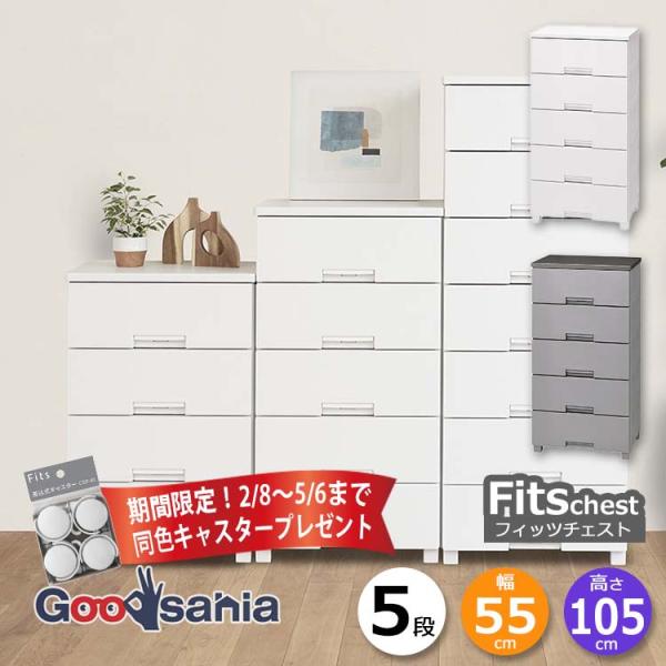 ・使いやすさとデザイン性を兼ね備えたリビングにもおすすめのチェストです。・シンプルなフラット形状の前パネルで、シンプル・モダン・モノトーンなど様々なテイストに合うデザインです。・引出しを閉めると自動でロックし、持ち手を引き上げるとロックが解...