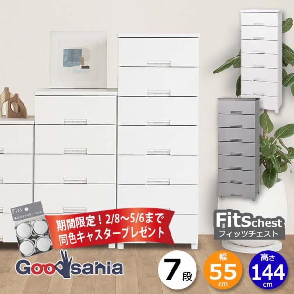 ・使いやすさとデザイン性を兼ね備えたリビングにもおすすめのチェストです。・シンプルなフラット形状の前パネルで、シンプル・モダン・モノトーンなど様々なテイストに合うデザインです。・引出しを閉めると自動でロックし、持ち手を引き上げるとロックが解...