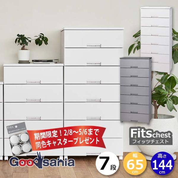 ・使いやすさとデザイン性を兼ね備えたリビングにもおすすめのチェストです。・シンプルなフラット形状の前パネルで、シンプル・モダン・モノトーンなど様々なテイストに合うデザインです。・引出しを閉めると自動でロックし、持ち手を引き上げるとロックが解...