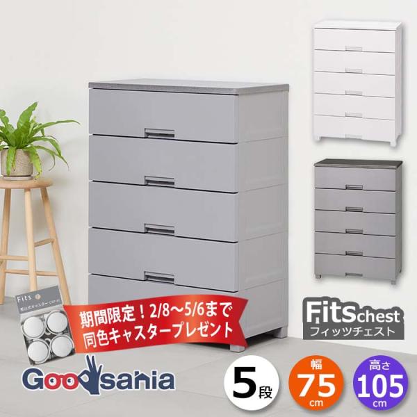 ・使いやすさとデザイン性を兼ね備えたリビングにもおすすめのチェストです。・シンプルなフラット形状の前パネルで、シンプル・モダン・モノトーンなど様々なテイストに合うデザインです。・引出しを閉めると自動でロックし、持ち手を引き上げるとロックが解...