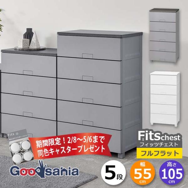 ・使いやすさとデザイン性を兼ね備えたリビングにもおすすめのチェストです。・デザインノイズを減らし、より部屋に溶け込むインテリア性を高めたシンプルなデザインです。・フルフラットなので、ホコリがたまにくくお掃除もしやすいです。・引出しを閉めると...