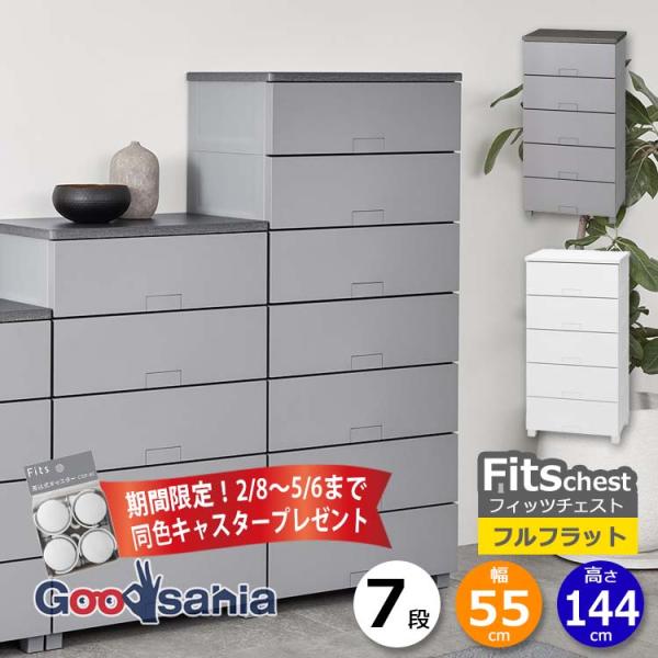 ・使いやすさとデザイン性を兼ね備えたリビングにもおすすめのチェストです。・デザインノイズを減らし、より部屋に溶け込むインテリア性を高めたシンプルなデザインです。・フルフラットなので、ホコリがたまにくくお掃除もしやすいです。・引出しを閉めると...