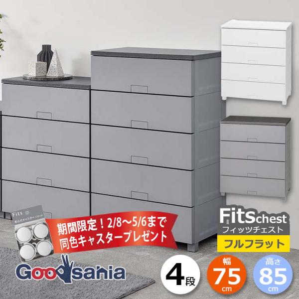 ・使いやすさとデザイン性を兼ね備えたリビングにもおすすめのチェストです。・デザインノイズを減らし、より部屋に溶け込むインテリア性を高めたシンプルなデザインです。・フルフラットなので、ホコリがたまにくくお掃除もしやすいです。・引出しを閉めると...