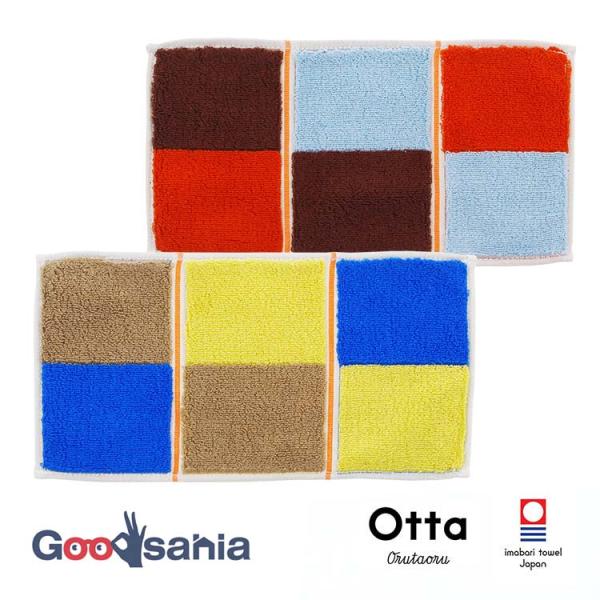 ・Otta(オッタ)とは、色柄の組み合わせが楽しいタオルコレクションです。・デザイン性と機能性を兼ね備えた折り目のある構造でいつものタオルをより「コンパクト」により「スマート」にお使いいただけます。・コンパクトながらほどよいサイズ感で、汗や...