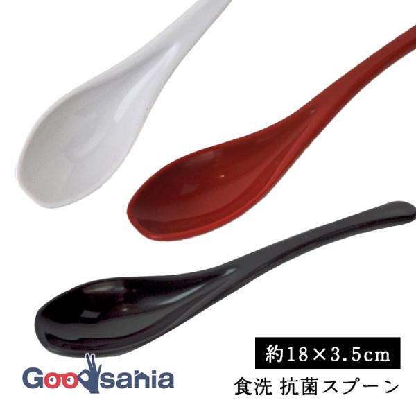 ・日本製の樹脂スプーンです。・家庭用食洗器対応なのでお手入れもラクラクです。・スプーンの先がフラットで最後まですくいやすいです。・口当たりもやさしく食べやすいスプーンです。・ご自宅用にはもちろん、来客用にもお使いいただけます。スプーン 樹脂...