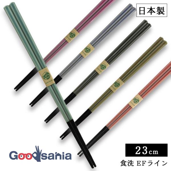 ・日本製のお箸です。・再生ペット素材を使用した環境にやさしいお箸です。・お箸の先が滑り止め加工付で滑りにくく使いやすいです。・家庭用食洗器対応なのでお手入れもラクラクです。・選ぶのも楽しい6色展開です。箸 お箸 はし おはし 国産 カトラリ...