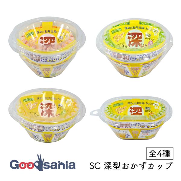 カップ 汁気 仕切り 弁当 使い捨て 紙カップ カラフル カラー お弁当用品 消耗品 彩り レンジ可 レンジOKお弁当カップ おかず入れ 小分けカップ 深型 深め 高さあり お弁当 お弁当グッズ カップ 汁気 仕切り 弁当 使い捨て 紙カッ...