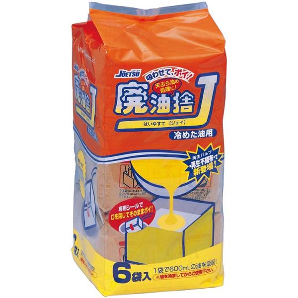 そのまま捨てれる!冷ました油を入れるだけで簡単に使い終わった油の処理ができる! バイクのオイル交換のときにも便利袋 オイルパック 吸わせる油 油固め 油吸い 油ぽい 油処理 油処理パック キッチン 揚げ物 天ぷら オイル