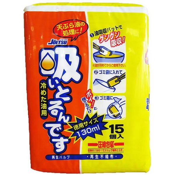 キッチン 台所消耗 消耗 油関連