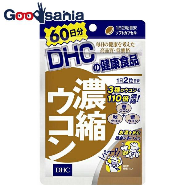 3種のウコンパワーで不調をブロック!沖縄の太陽の恵みをいっぱいに浴びた良質のウコンを厳選。特有成分クルクミンを豊富に含んだ秋ウコン、精油成分を豊富に含んだ春ウコン、紫ウコンの3種をブレンドし、110倍に濃縮・配合しました。1日2粒目安にクル...