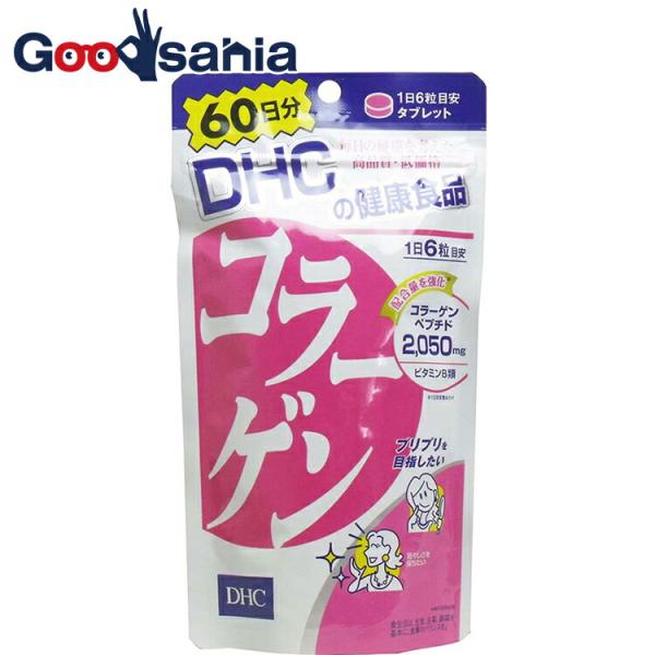 ハリ、ツヤ、うるおい補給に吸収されやすい海洋性コラーゲンペプチド
