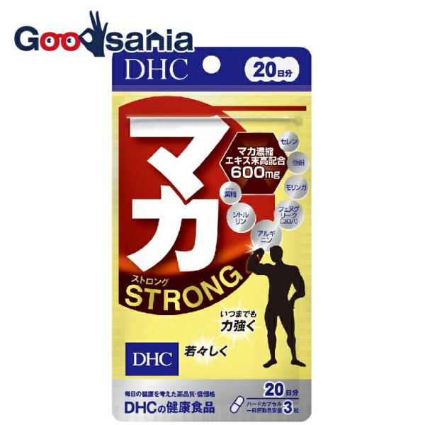若々しくいたい中高年男性に!充実した毎日をバックアップ