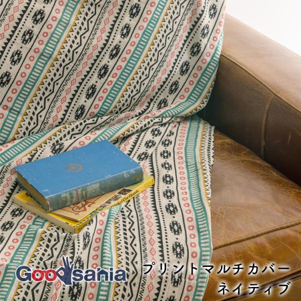 ・存在感のあるデザインのマルチカバーです。・模様替えや、目隠し、お部屋のアクセントにおすすめです。・カーテンやテーブルクロス、ソファカバー、ベッドカバーなど、ご使用方法は自由自在です。・お部屋のイメージを手軽に変えられるクロスは何枚あっても...
