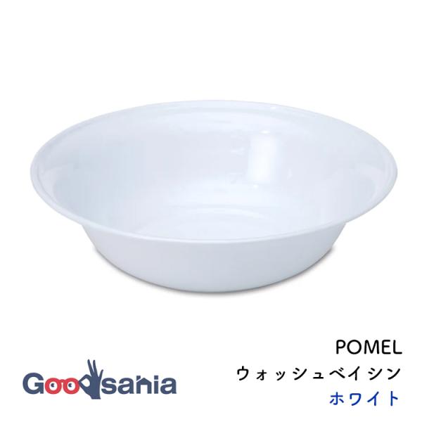 ・洗濯・食器の洗い桶や、足湯桶としても使えるPOMELウォッシュベイシンです。・おしゃれな洗面器は、グリーン、花びらを浮かべてインテリアとしても楽しめます。・耐久性があり、お手入れが簡単なホーロー製で、ノスタルジックな雰囲気を演出します。・...