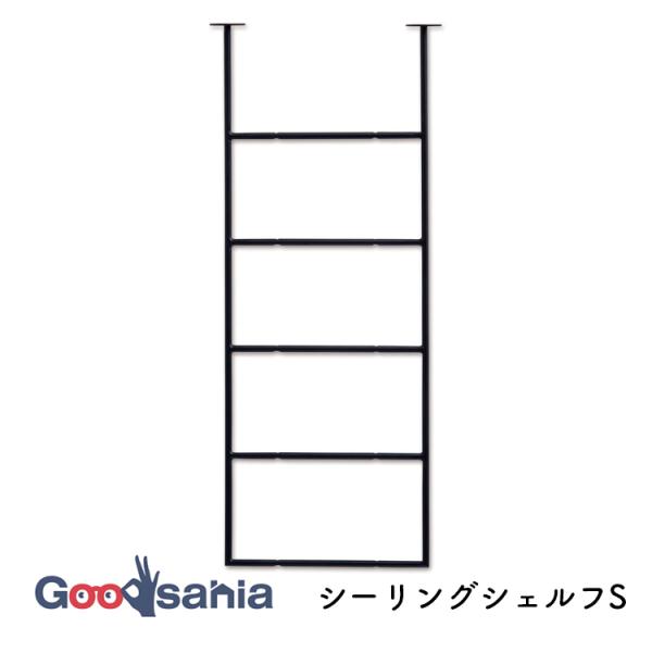・天井からつるす珍しいタイプの棚受けです。・棚板の枚数や高さをお好きなものにアレンジできます。・シンプルなマットブラックはどんなインテリアとも相性抜群です。・DIY好きのあなたにおすすめのパーツです。・ご自宅はもちろん、店舗などでのご使用に...