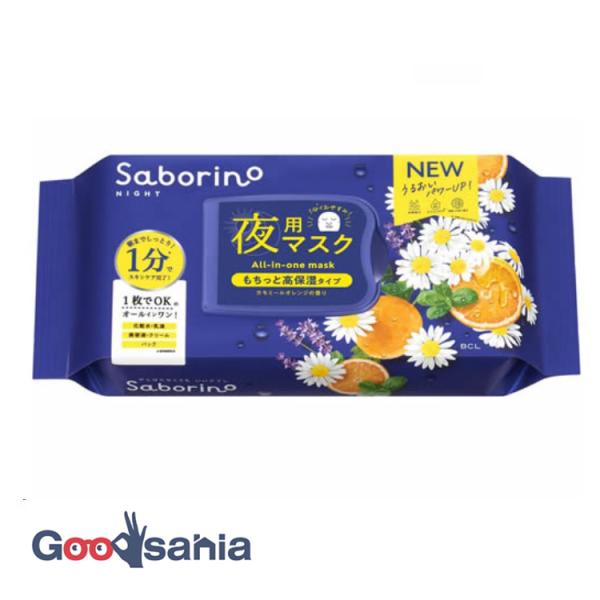 サボリーノ お疲れさマスク N 30枚1分、貼るだけでスキンケア完了。しっとりうるおい&amp;リフレッシュ！5in1機能を1枚で！！夜用オールインワンマスク！！水密ヴェール処方:潤いが浸透しながら、肌表面はしっとりキープ。エイジングケア:...