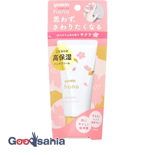 ユースキン ハナ サクラ 50g ハンドクリーム 高保湿 桜 さくら高保湿・低刺激・ほのかな香りハンドクリーム。思わずさわりたくなる手に。用法・用量：適量をとり、手肌など乾燥が気になる部分になじませてください。