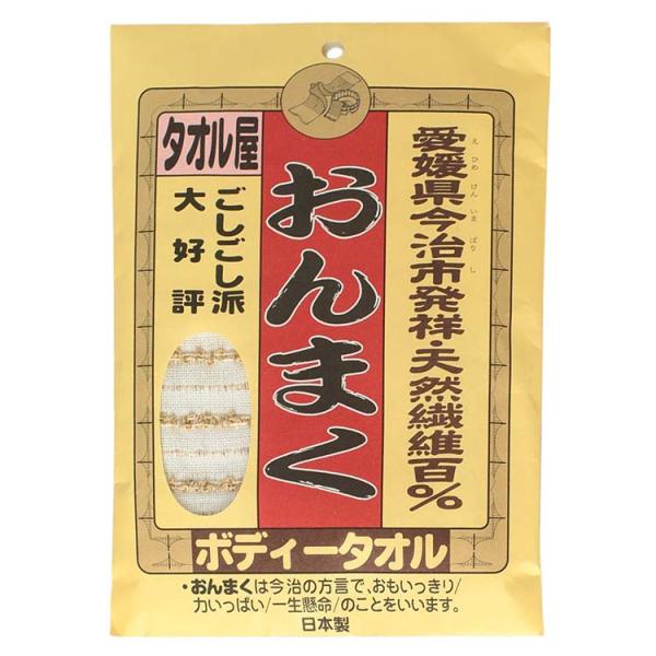 天然素材でここまで泡立つ!丈夫で長持ち!背中ニキビ対策にもおすすめ!肌への刺激が少なく、すっきりとした洗い心地。お肌ツルツル国産ボディタオル今治 いまばり 今治タオル 垢すり 肌に優しい 綿 麻 泡立ち 男性 女性 風呂 旅行 背中