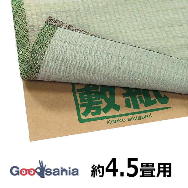 お部屋を害虫から守る、安全安心な日本製の敷紙。使い方は、畳と敷物の間に敷くだけ！玄関マット、キッチンマットなどの敷物用。敷物の絵型などが下の床や畳に映り込むのを防ぐ！抗菌、防ダニ加工。ダニの発生を防ぎ、人体には影響がない安全で通気性の良いク...