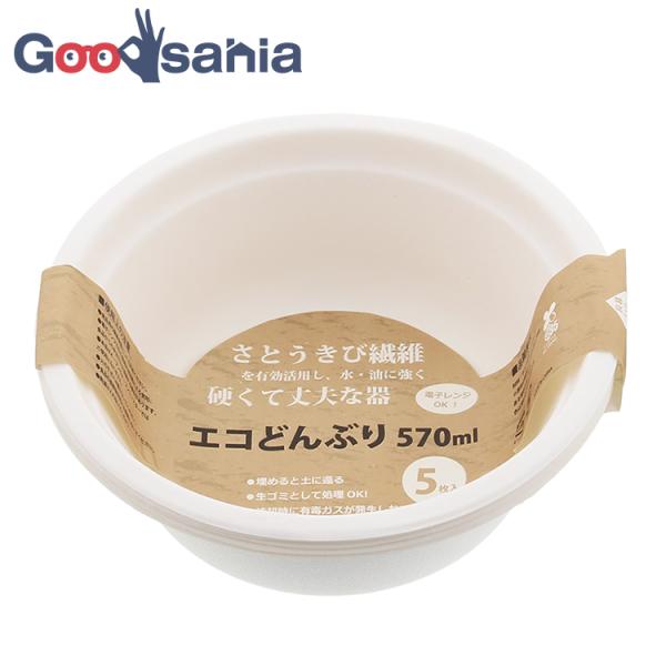 いろんな場面で使える＆使い捨てでラクチン便利な紙皿バーベキューなどのアウトドアに！災害などの非常用に！感染対策に！ペーパープレート 紙皿 使い捨て レンジ対応 レンジOK 深皿 深型 深め 570 どんぶり バーベキュー アウトドア キャン...