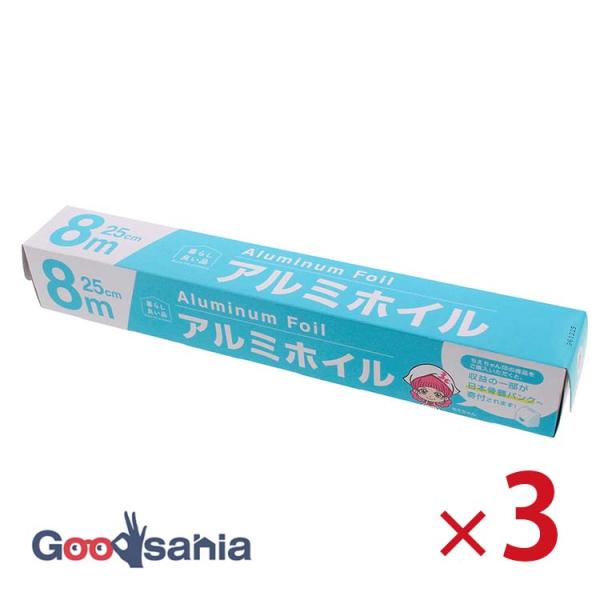 アルミ ホイル 日用品 消耗品 料理 調理 オーブン フライパン ラップ 家庭用 業務用 紙刃 分別不要 アウトドア バーベキュー ホイル焼 焼き芋 冷凍 魚焼き グリル 焚火 燻製 焼肉 お弁当 おにぎり キッチン 台所 餅 もち ピザ ...
