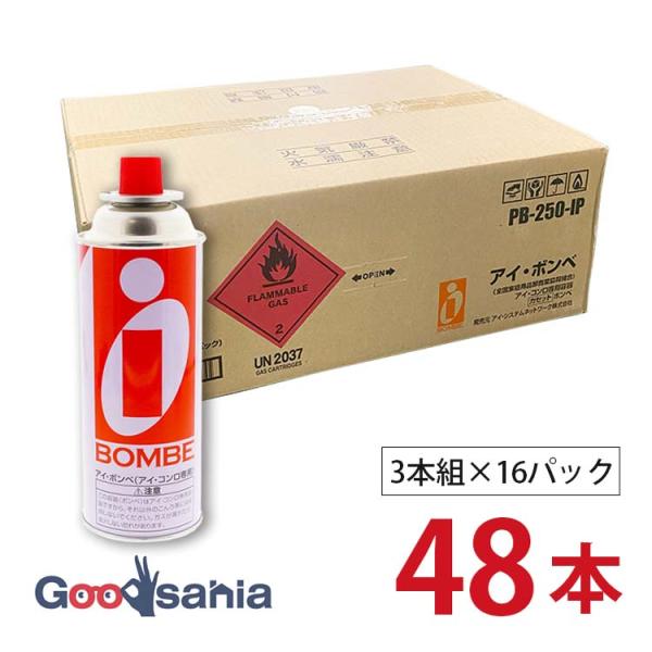 ・日常生活、アウトドアの調理にぴったりなガスボンベの48本入(ケース販売)です。・ご家庭やキャンプでのカセットコンロやカセットグリル、トーチバーナーにお使いいただけます。・ケースでまとめ買いしておけば、災害時のいざという時用にストックしてお...