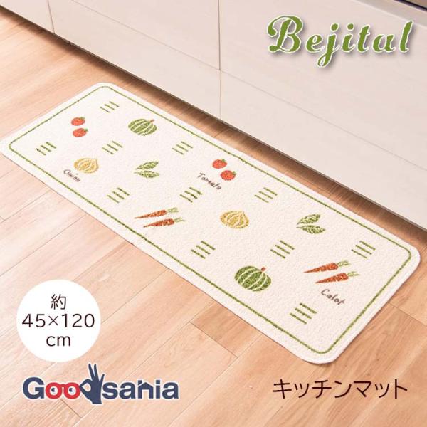 オカ キッチンマット ベジタル 裏面すべり止め加工 日本製 約45×120cm ピンク・シャツなどを製造する時に出るハギレを再利用し、糸にした再生糸で出来た生地に柄をプリントしています。・毛羽立ちが少なくお手入れも簡単です。・へたりにくいし...