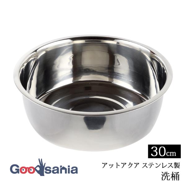シンク 流し キッチン用品 台所用品 キッチン 台所 水回り丸型 さびにくい 丈夫 長持ち 食器 野菜 やさい くだもの 果物 ふきん 布巾 台拭き洗い桶 洗桶 ステンレス 食器洗い 野菜洗い 果物洗い 洗い物 つけ置き つけ置き洗い ウォ...