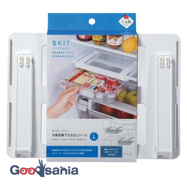 パール金属 スキット 冷蔵室棚下引き出しケース Lサイズ 日本製 ホワイト HB6494・冷蔵庫の棚板にとりつけて引き出しとして使える！棚下引き出しケースです。・棚板に取り付けて、棚下の無駄なスペースを有効活用できます。・バターやチーズなど...