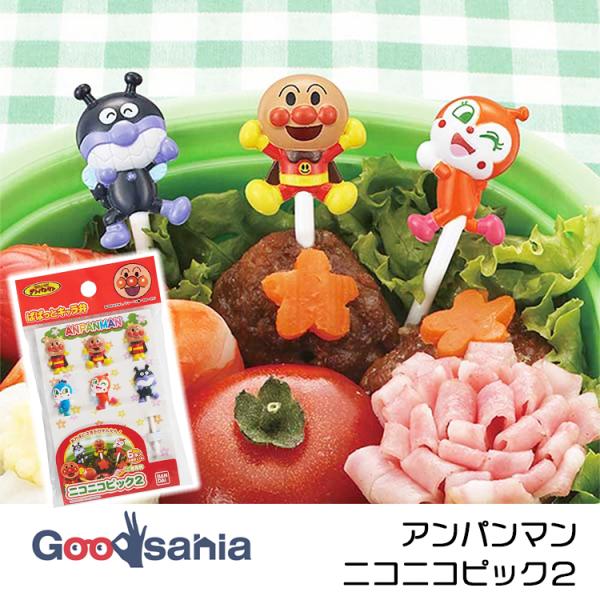 ・いつものおかずやフルーツに刺すだけで、たのしいお弁当が出来るお弁当用ピックです。・子供たちに大人気のキャラクター「アンパンマン」の力を借りて、お弁当を完食してもらっちゃおう☆・ご飯を食べるのがいやな時期のお子さまもお弁当を平らげてかえって...