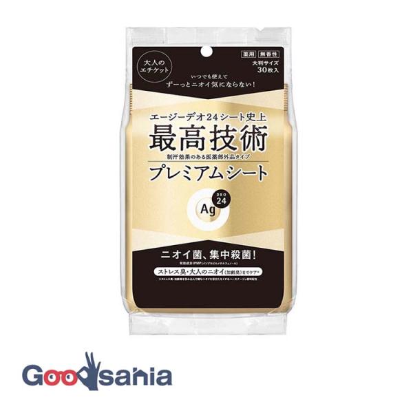足先まで全身すっきり爽快感が続くシャワーシート