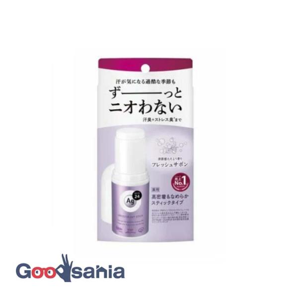 汗が気になる過酷な季節もずーっとニオわない