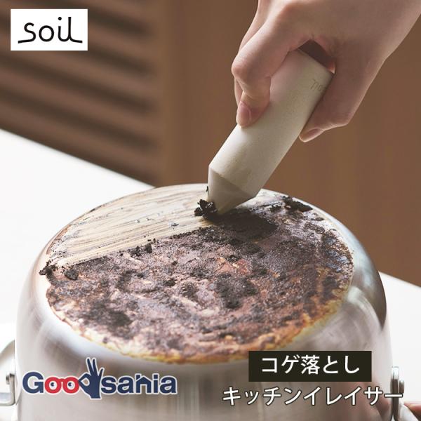 ・気になる汚れをこするだけ。クレヨンみたいな見た目がかわいい、スティック状のキッチンイレイサーです。・油汚れに強いクエン酸と珪藻土を中心に、数種類の研磨成分を配合。スポンジでは落としにくい頑固な汚れや焦げ跡をしっかりこすり落とします。・使い...