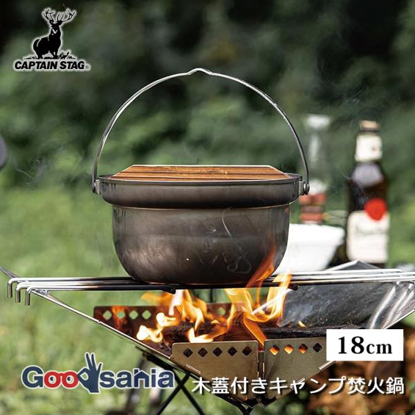 ・焚火料理に最適なツル付鍋です。・付属の木蓋が灰の混入を防ぎます。・なべ本体は丈夫でさびにくいステンレス製です。・本体焚火鍋は、金物のまち、燕三条で生産しています。・ステンレス製なのでお手入れも簡単です。満水容量:約2.7L鍋 なべ 焚火な...