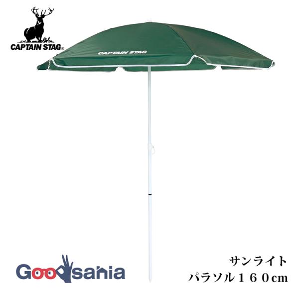 ・キャンプや海水浴、レジャーにおすすめの大型パラソルです。・軽量タイプで持ち運びが楽です。・照りつける陽ざしを和らげてくれます。・スポーツ観戦や屋外でのイベントにもおすすめです。・ご家庭の庭に設置してちょっとした日除けスペースを作るのにも役...