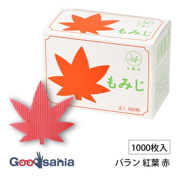・お弁当の仕切りや彩りに活躍するバランです。・鮮やかなカラーはお料理をより良く魅せます。・仕切りとしてバランを入れることにより、お料理の味が混ざりにくくなります。・急なお弁当の日にもあると安心です。・オードブルや鮮魚・精肉などに添えるための...