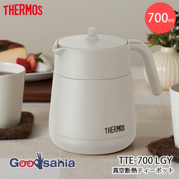 卓上ポット ステンレスポット 保温ポット ティー用品 急須 きゅうす ステンレス ポット お茶 紅茶 THERMOS 魔法瓶 まほうびん ストレーナー おもてなし 来客 ティータイム ストレーナー付き 茶こし 茶漉し 茶漉し付き 茶こし付き...