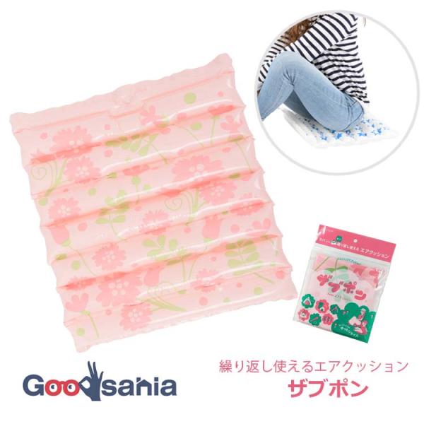 災害 地震 洪水 非常時 避難 準備 座布団 レジャー キャンプ メール便 日本製