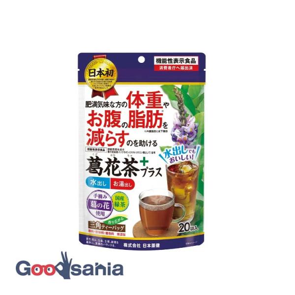 日本薬健 葛花茶 40包機能性表示食品「葛花茶」の40袋入りお徳用サイズ。体重やお腹の脂肪を減らすのを助けるティーバッグ形態の緑茶配合葛花茶の機能性表示食品です。肥満気味な方の体重やお腹の脂肪を減らすのを助ける葛の花由来イソフラボン配合。手...