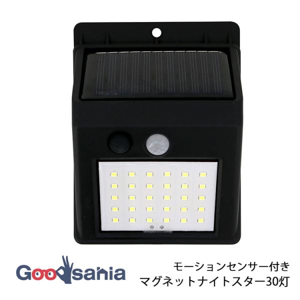 人感センサーライト ソーラーライト LEDライト 屋外ライト 防犯ライト 防犯対策 ソーラー充電式 太陽光充電 人感センサー 明暗センサー モーションセンサー センサー式 自動点灯 自動ライト LED照明 LED30灯 高輝度 170Lm ...